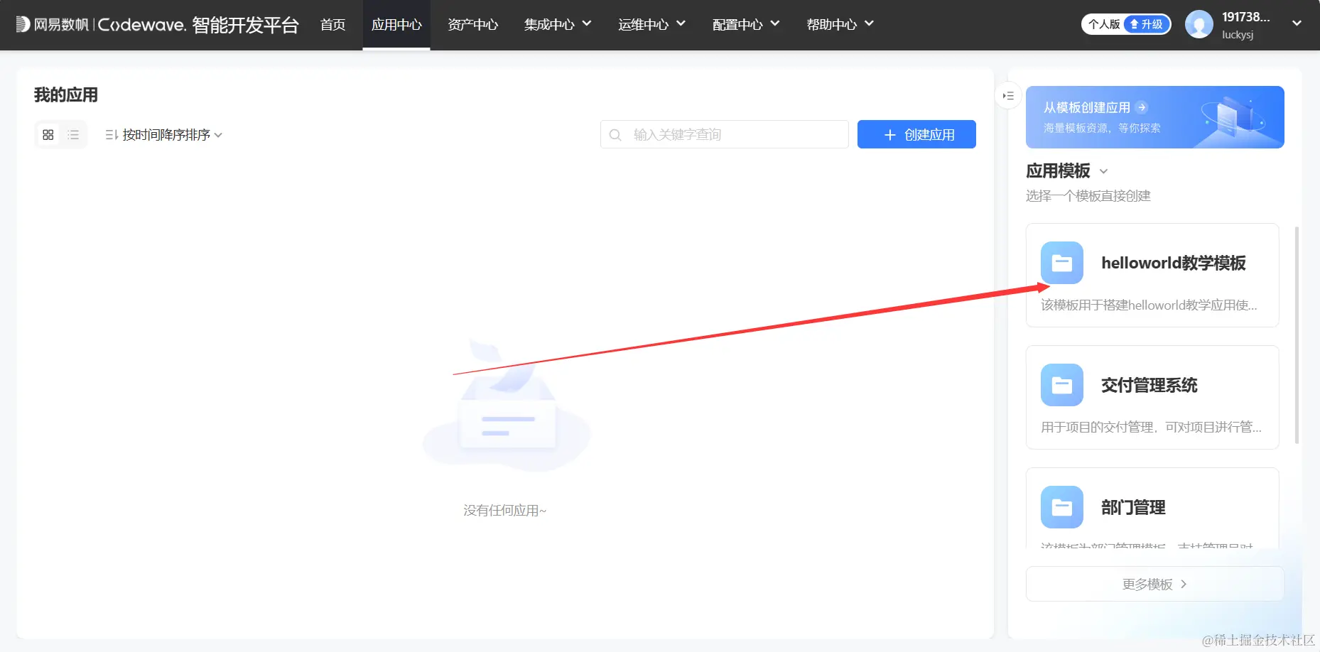 Codewave学习体验分享：低代码开发世界的黑马CodeWave智能低代码开发平台基于网易自研拥有大规模参数和深度学习 - 掘金