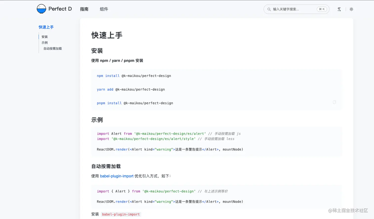 🌈从0到1，基于dumi2.0 + monorepro + pnpm 搭建一个自己的组件库当一定的技术沉淀，不再想做流 - 掘金