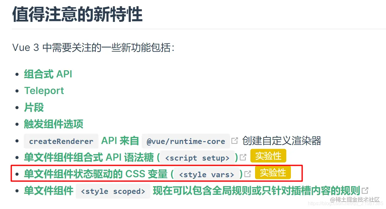 Vue2/Vue3中在css中使用js的变量（scss也适用） - 掘金