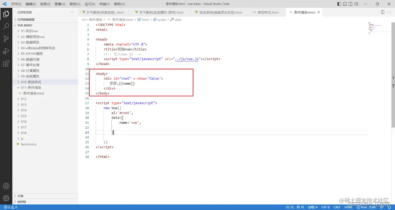 Vue-条件渲染的基本使用(v-if,v-show,v-else相关指令使用) - 掘金