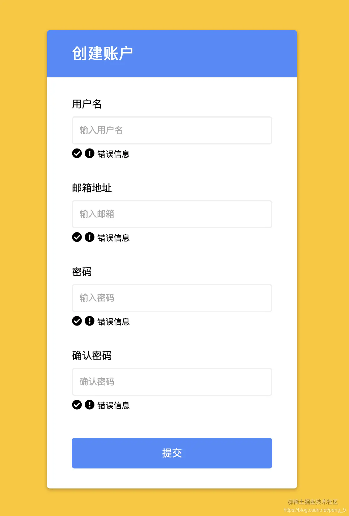 使用 Javascript 原生 Form 进行表单验证这篇文章主要学习如何使用 Javascript 原生 Form 掘金 2629