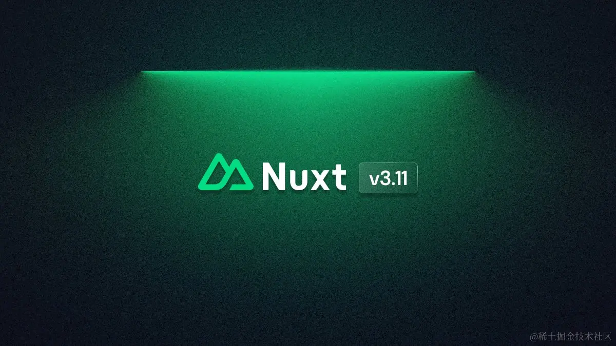 Nuxt v3 最后一个版本已发布，Nuxt v4 即将到来！3 月 18 日，Nuxt 团队成员 daniel roe - 掘金