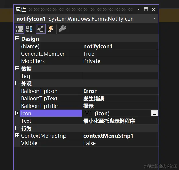 winform实现最小化至系统托盘NotifyIcon类介绍 NotifyIcon 是 .NET中的一个类，它用于在系统 - 掘金