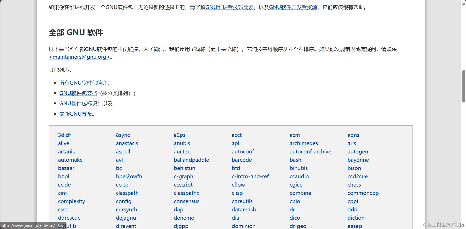 经典调试/编译——GNU、GDB和GCC写在前面 笔者最开始学习C/C++的时候，就已经听闻GCC，MinGW这一类词， - 掘金