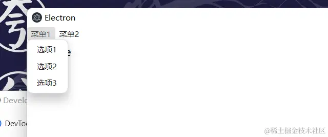 Electron入门通过electron-vite构建electron+vue模板，基于模板举例介绍了electron基 - 掘金