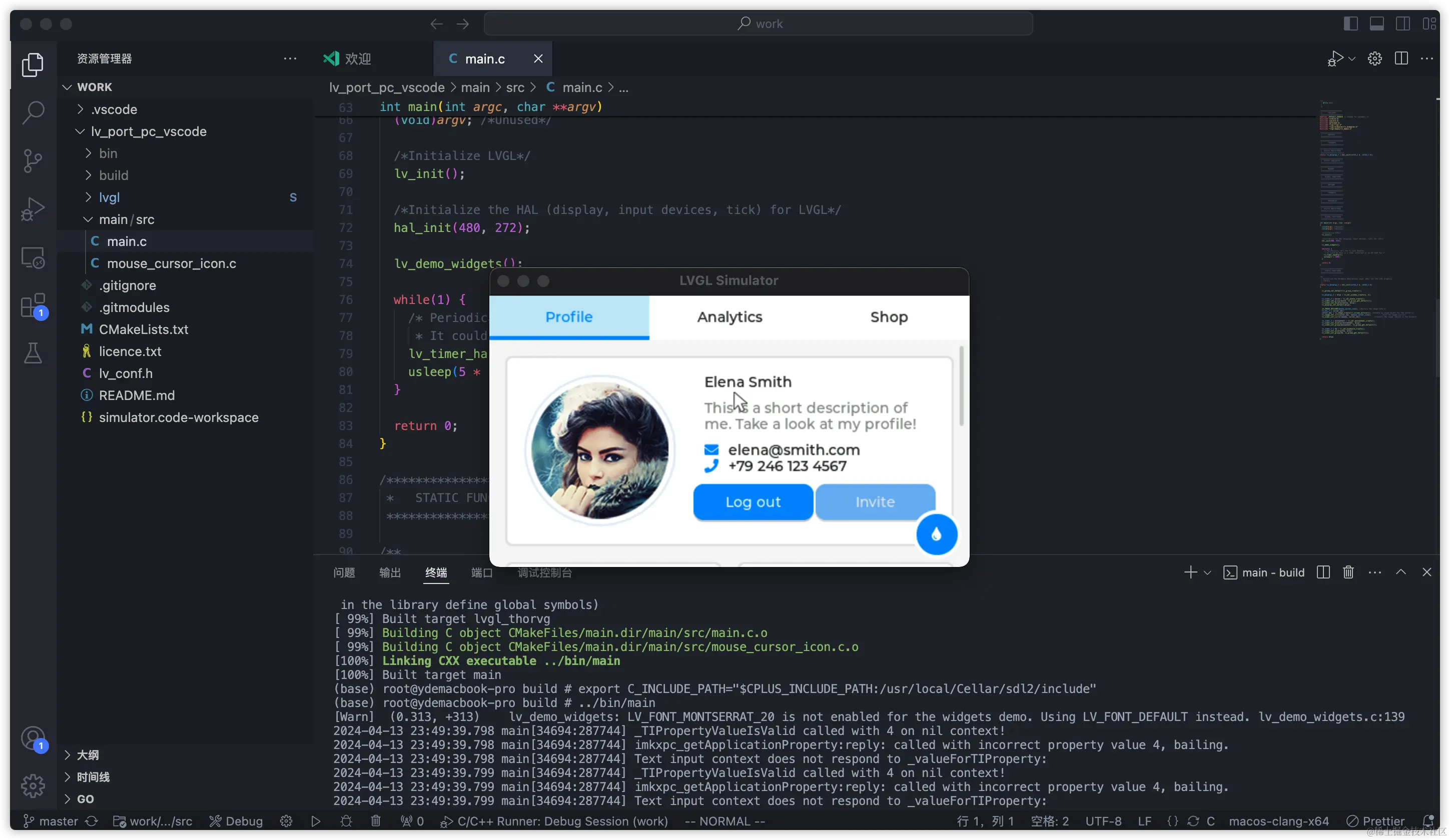 嵌入式UI开发-lvgl+wsl2/macOS+vscode系列：3、style（样式）熟悉及MacOS模拟环境搭建及编译问题解决 - 掘金