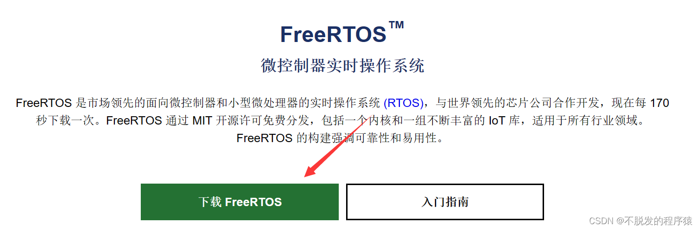 详解FreeRTOS：FreeRTOS源码工程下载和说明（基础篇—2）-CSDN博客