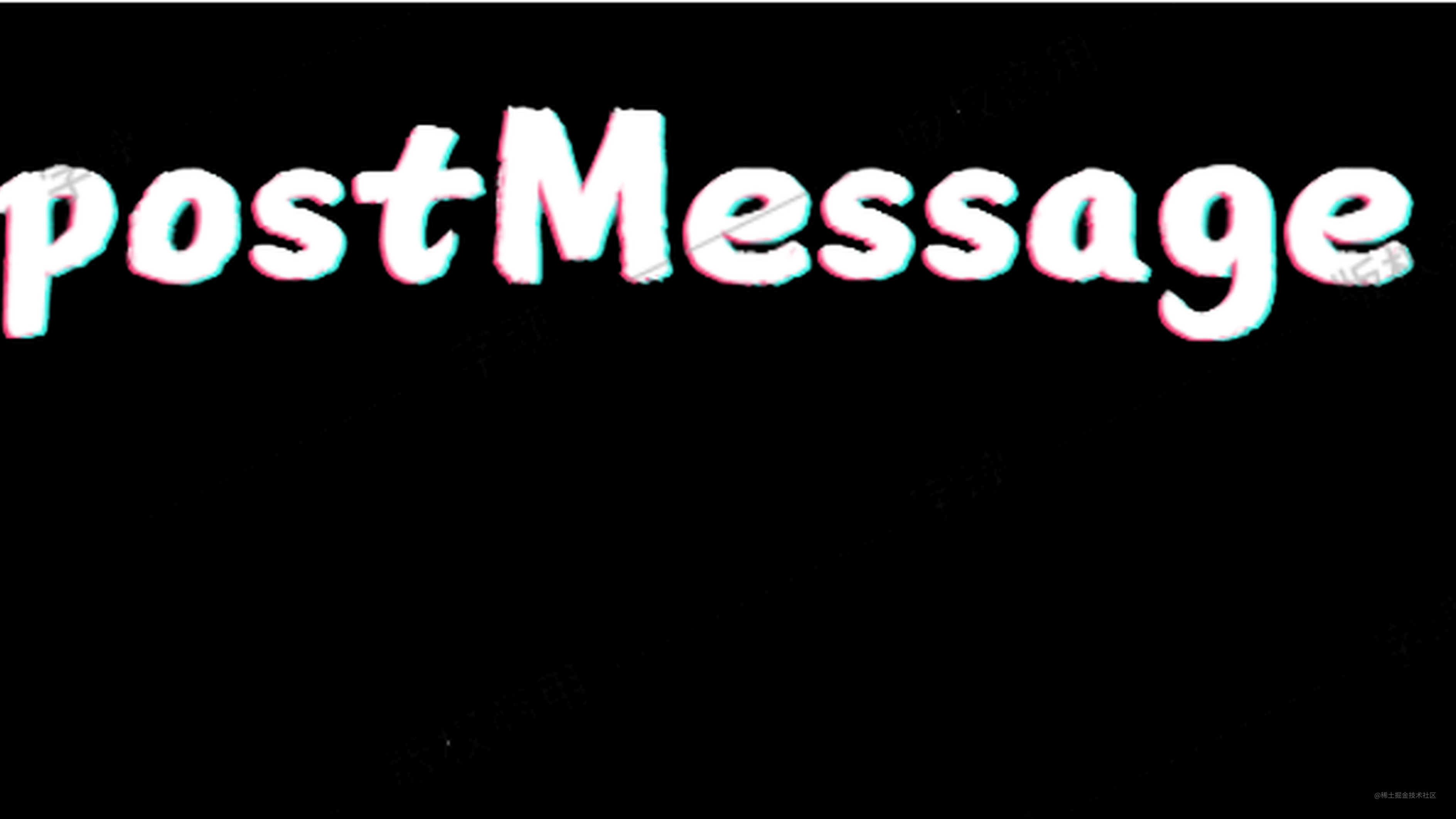 postMessage解决跨域、跨窗口消息传递 - 掘金