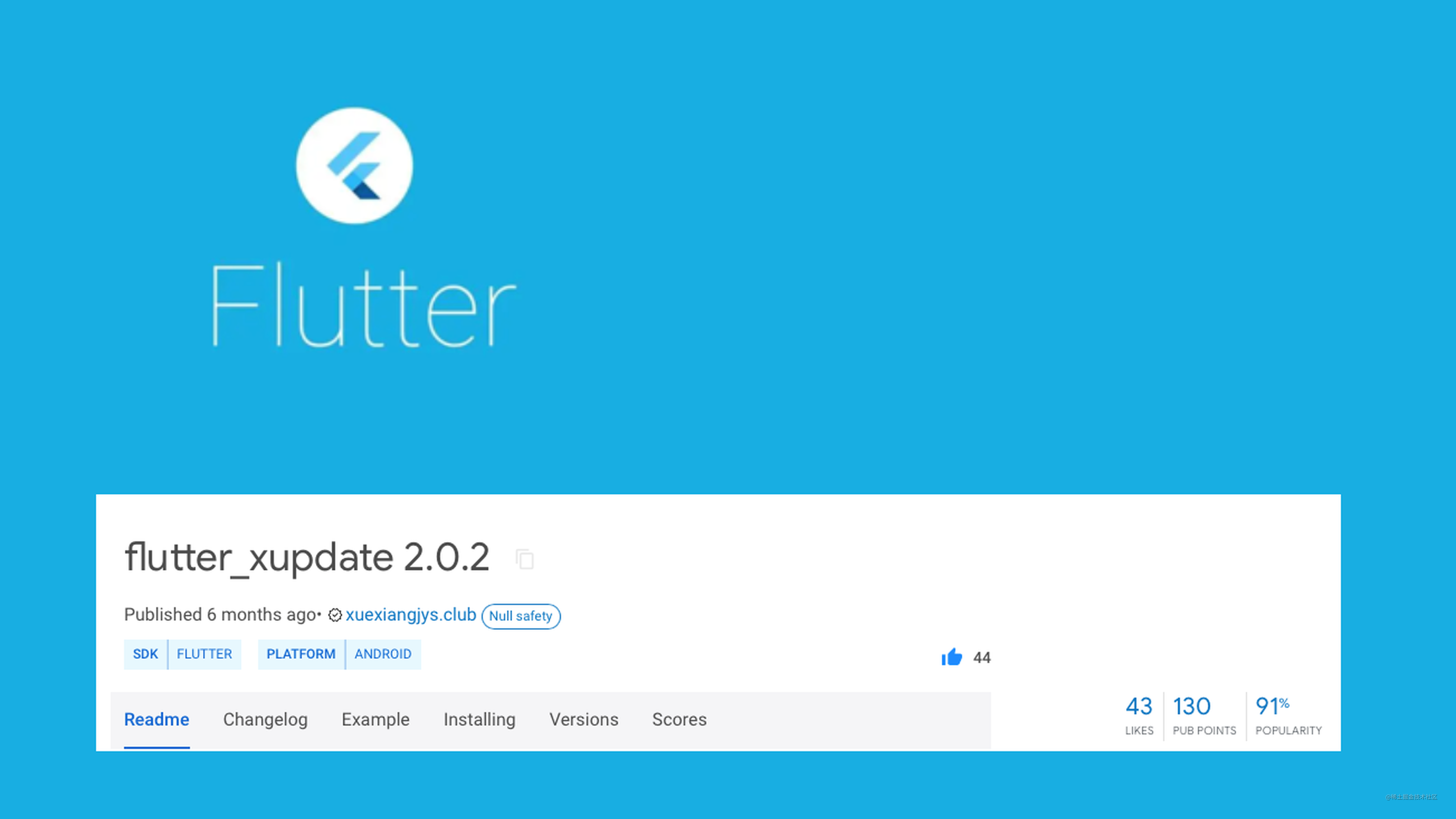 flutter_xupdate实现Android版本一键更新 - 掘金