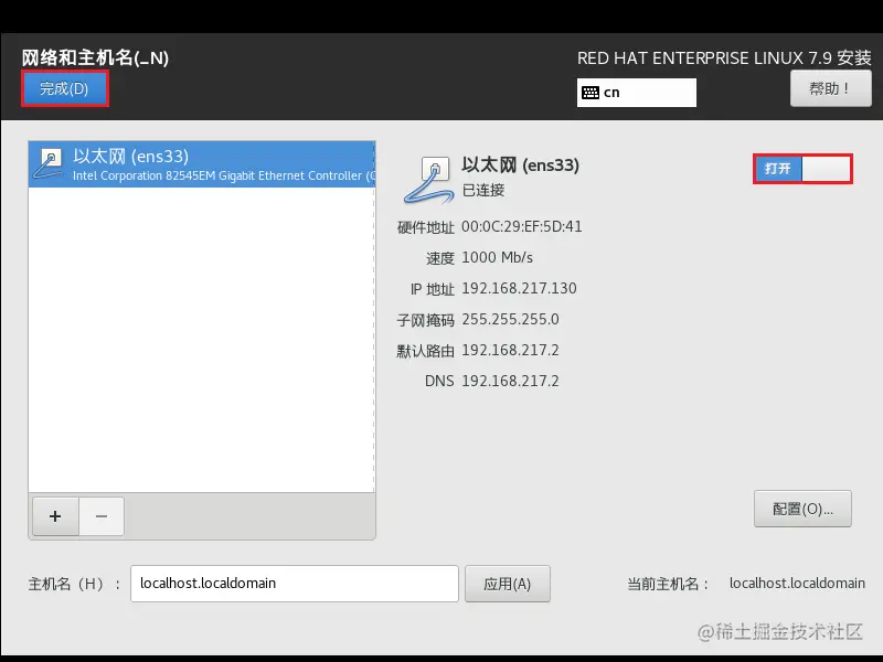 VMware 虚拟机安装 RHEL 7.9一、Red Hat Enterprise Linux 镜像下载（以RHEL7. - 掘金