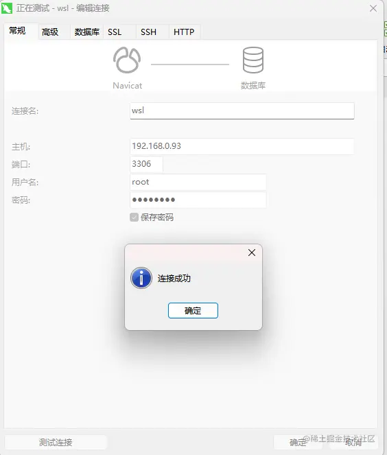 Docker，mysql的wsl2环境搭建 Ip固定 ｜ 青训营笔记这是我参与「第五届青训营 」笔记创作活动的第3天 一 掘金