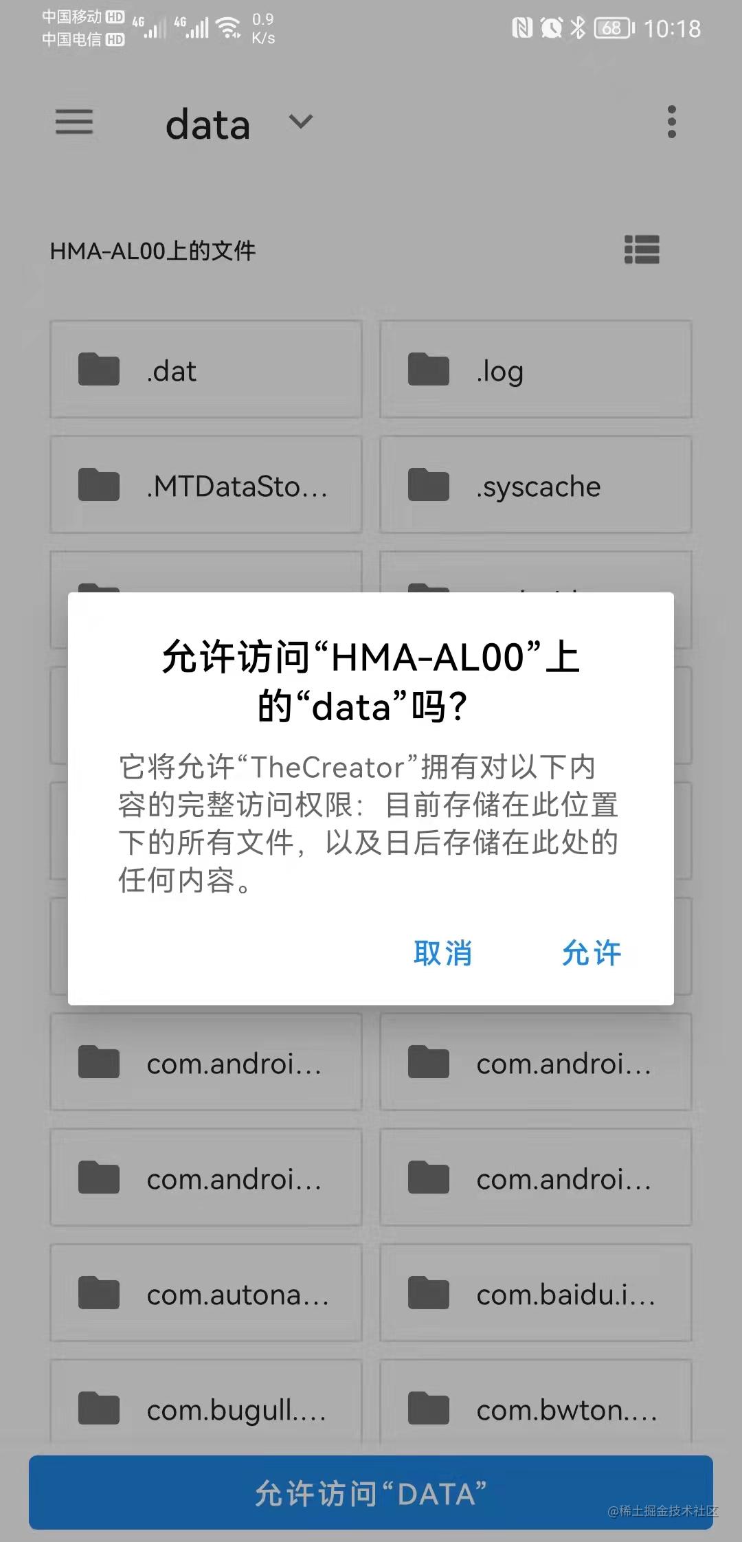 android11的Android/data选择文件上传 - 掘金