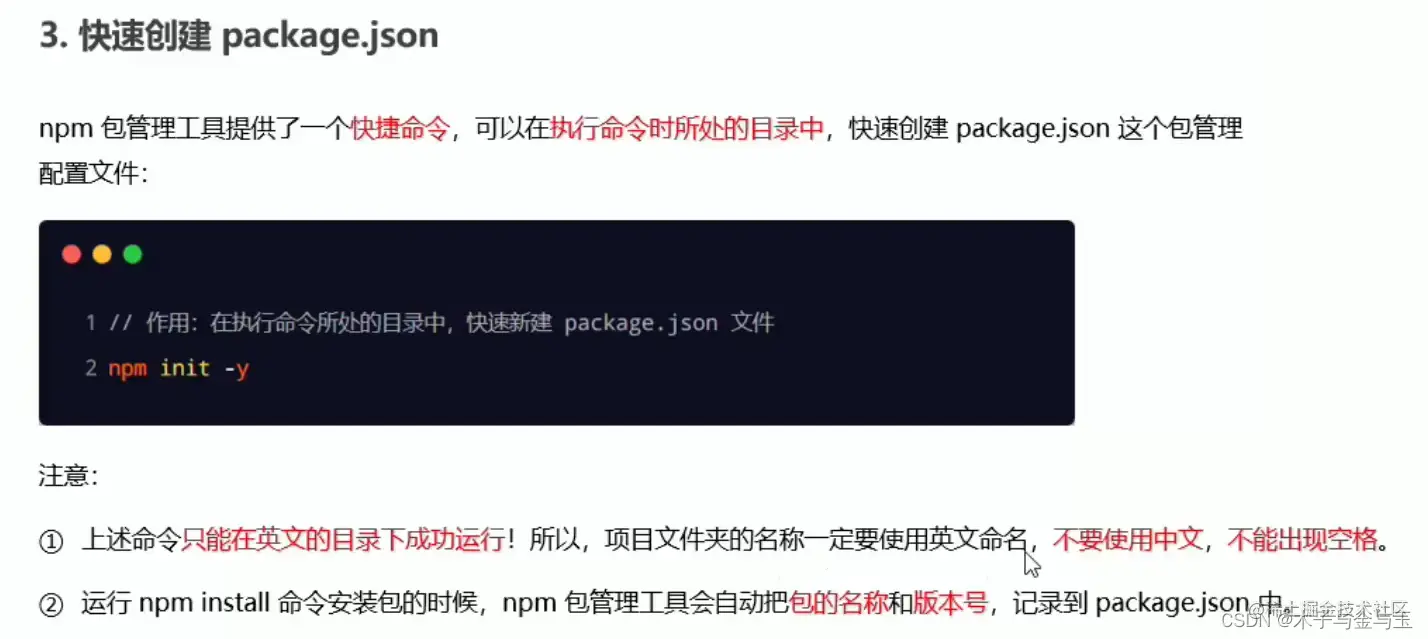 黑马程序员nodejs全套入门教程的学习笔记黑马程序员nodejs全套入门教程的学习笔记。里面包含nodejs快速 掘金