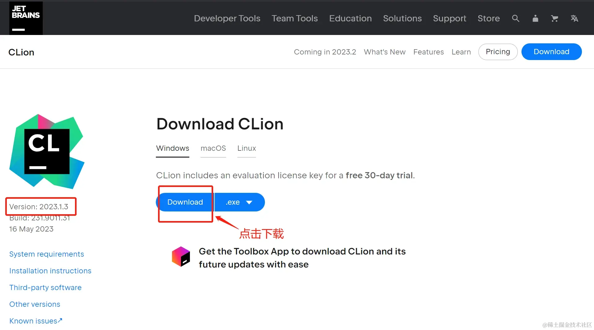Clion 2023.1.3破解激活教程，附激活码！Clion是一款专门开发C以及C++所设计的跨平台的IDE。 它是以 - 掘金