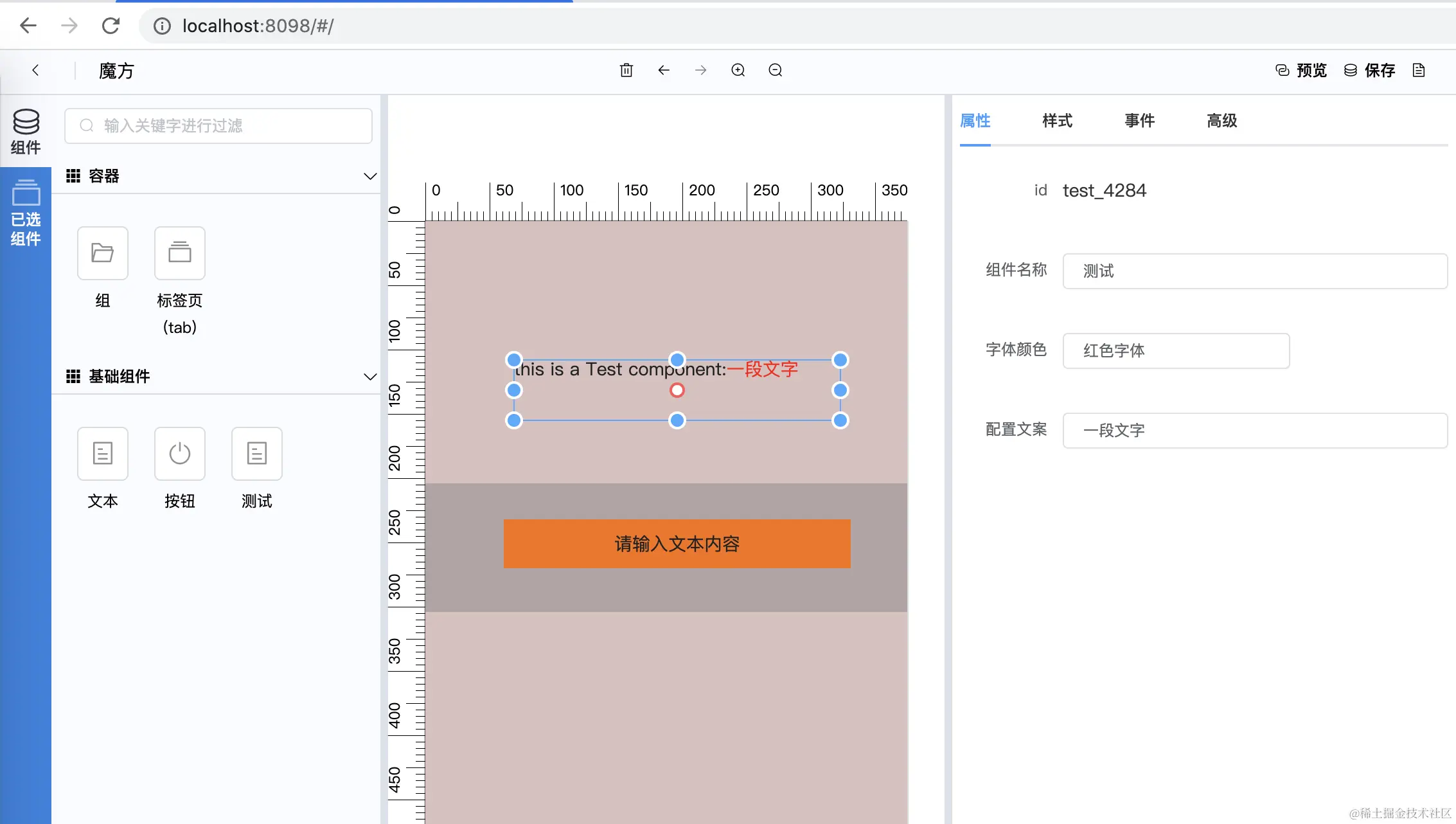 tmagic-editor核心库 @tmagic/editor 实现一个可视化编辑器。 @tmagic/form 实现组 - 掘金