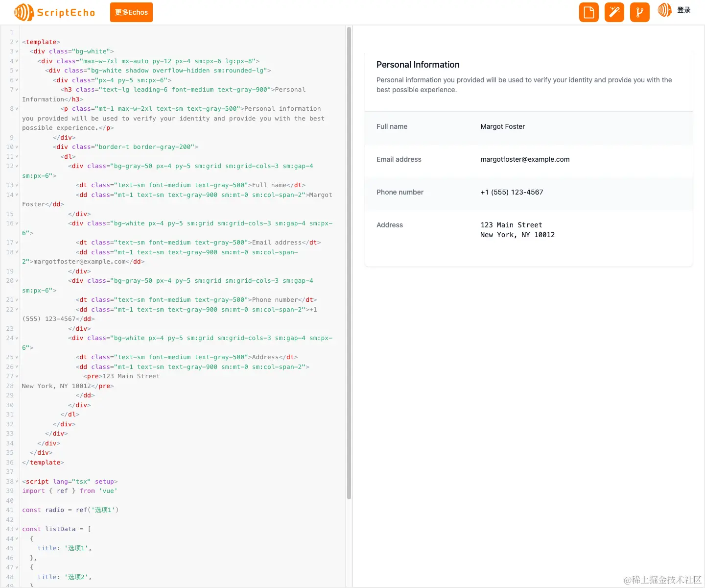 使用Vue3构建一个交互式个人信息展示页面本文由ScriptEcho平台提供技术支持 项目地址：传送门 Vue 中使用 - 掘金