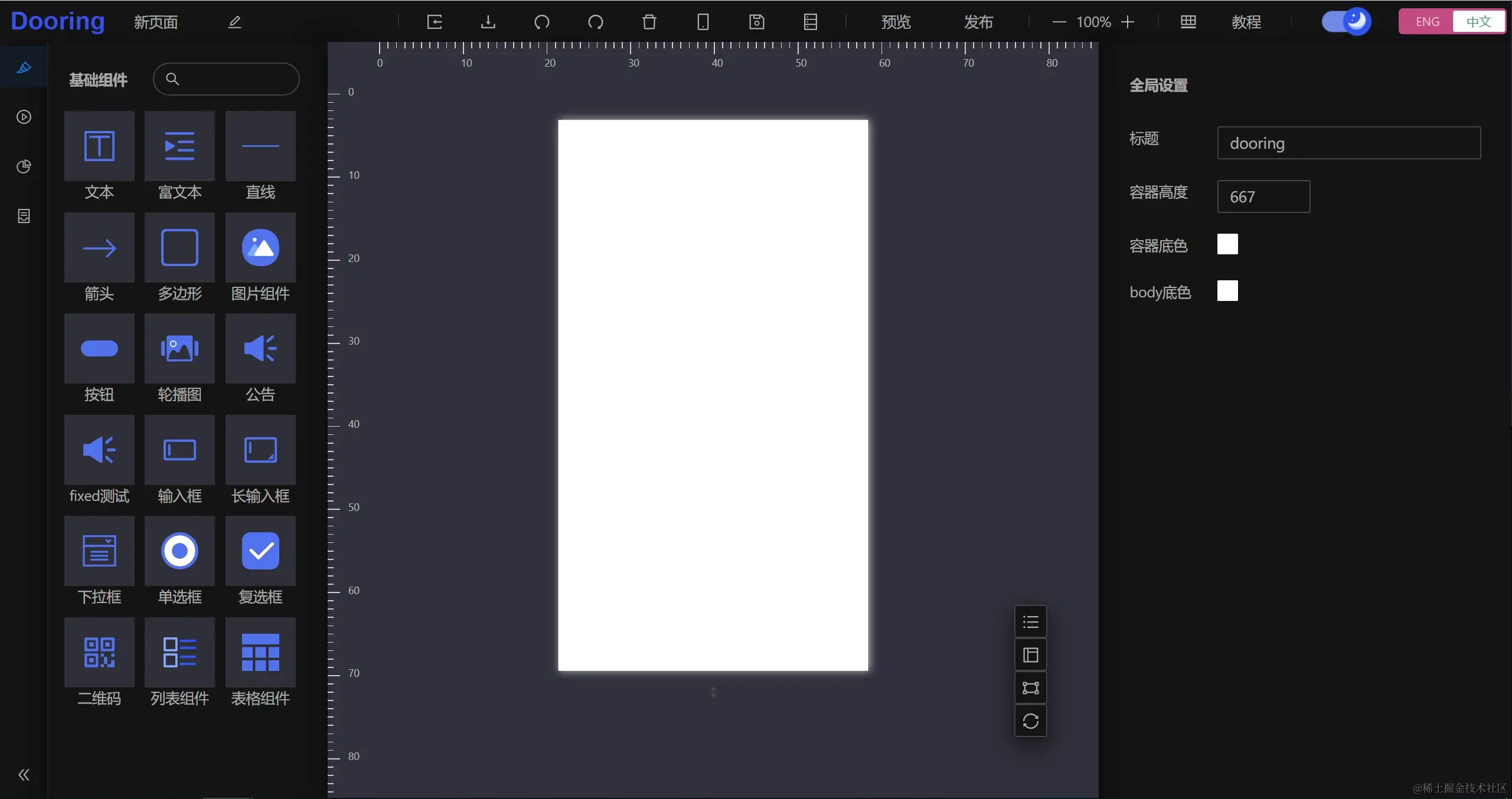 DooringX —— 构建未来低代码平台的革命性工具DooringX：用DooringX，让设计稿跃然纸上，打造个性化 - 掘金