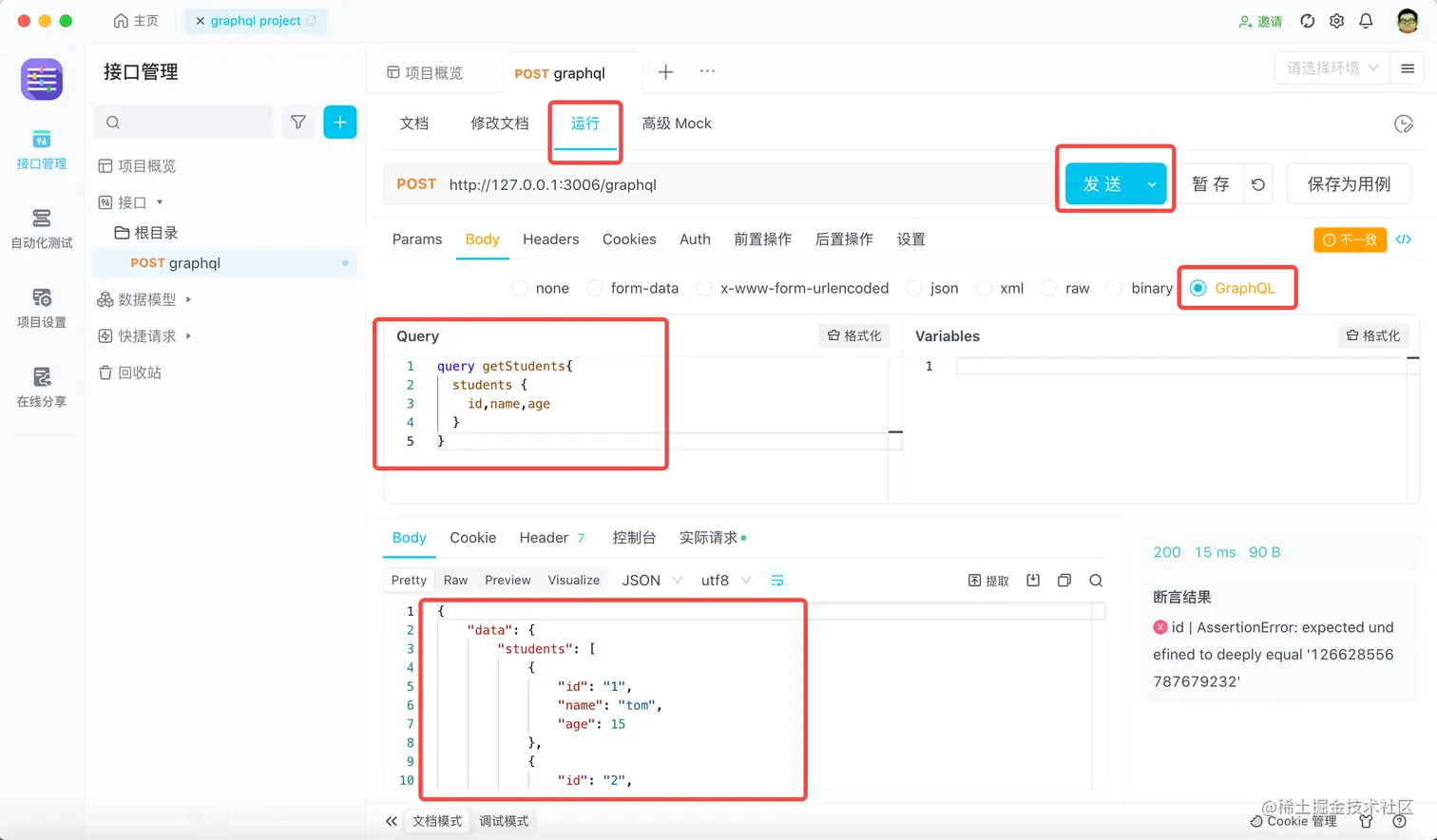 从零开始学习 Graphql：入门指南和教程认识 Graphql 前段时间，graphql 出现并掀起了一阵热潮。但是 掘金