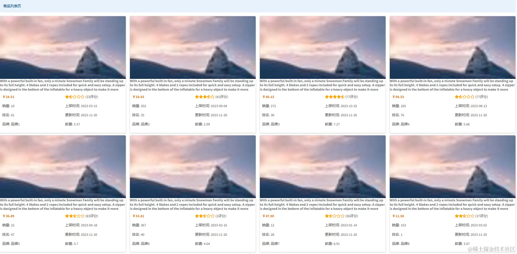 使用Streamlit和CSS创建一个动态商品展示页面本文将展示如何使用Python的Streamlit库结合CSS来创 - 掘金