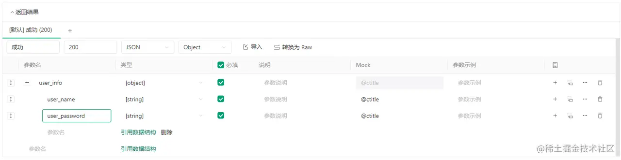 ApiKit 简介安装以及如何使用ApiKit 是接口管理、开发、测试全流程集成工具，定位 API 管理 + Mock - 掘金