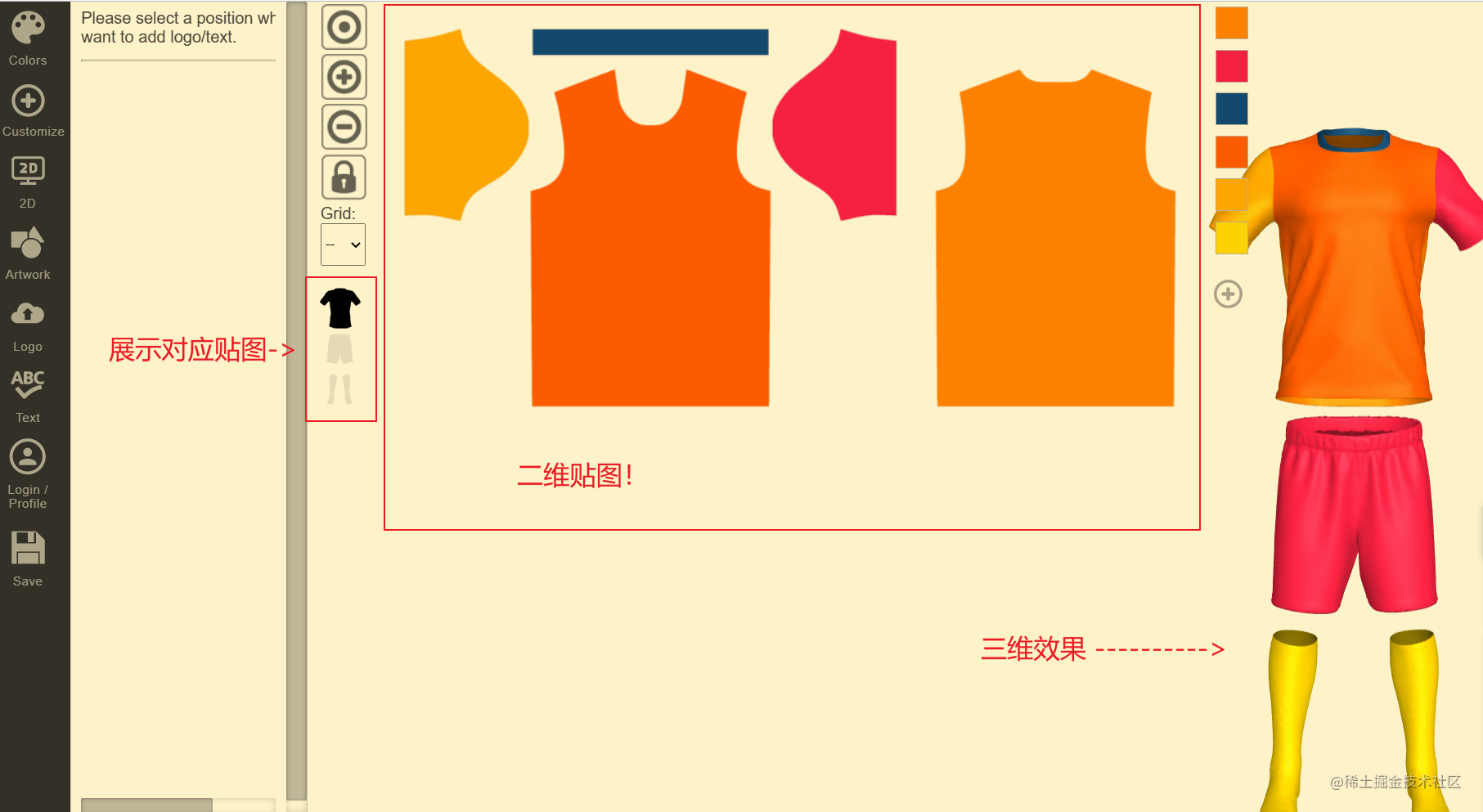 【网站分享】- Three.js - 衣服定制系统 - 掘金
