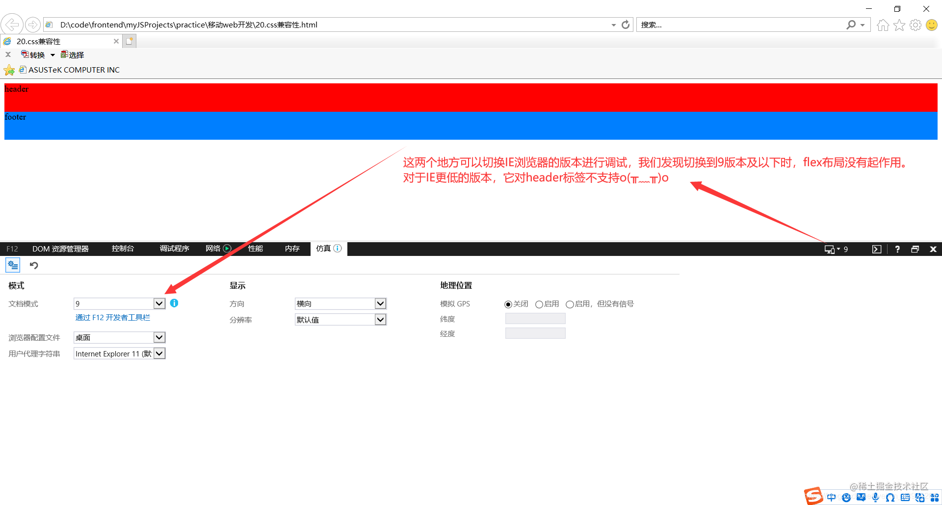 Modernizr的简单使用 - 掘金