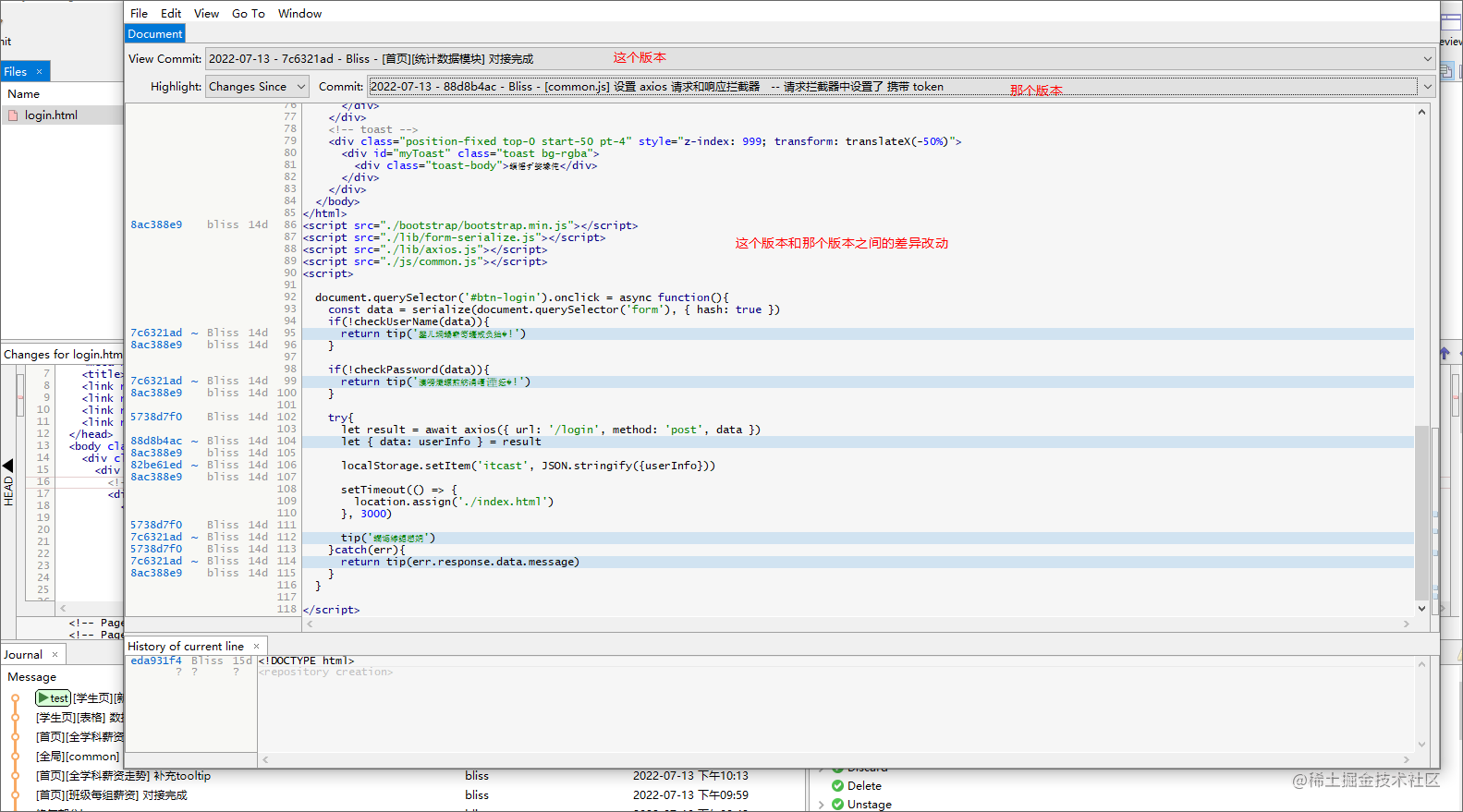 SmartGit 安装和常用操作教程 - 掘金
