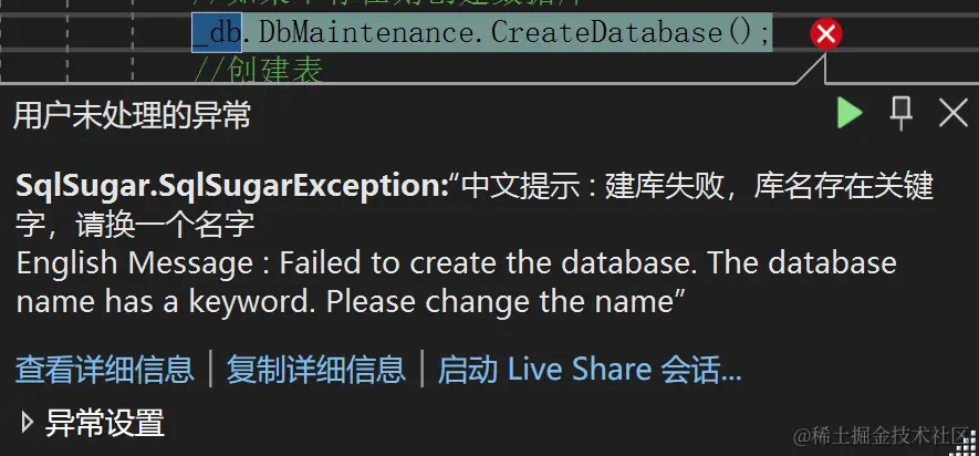 SqlSugar的使用SqlSugar的介绍和安装 安装 Nuget包管理器搜索sql sugar，安装SqlSugar - 掘金