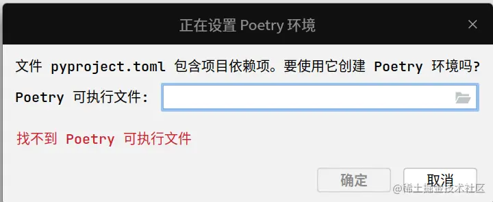 如何使用Poetry(1.2+)管理Python虚拟环境大家基本会同时在本地开发多个项目， 而每个项目用到的环境都是不一 - 掘金