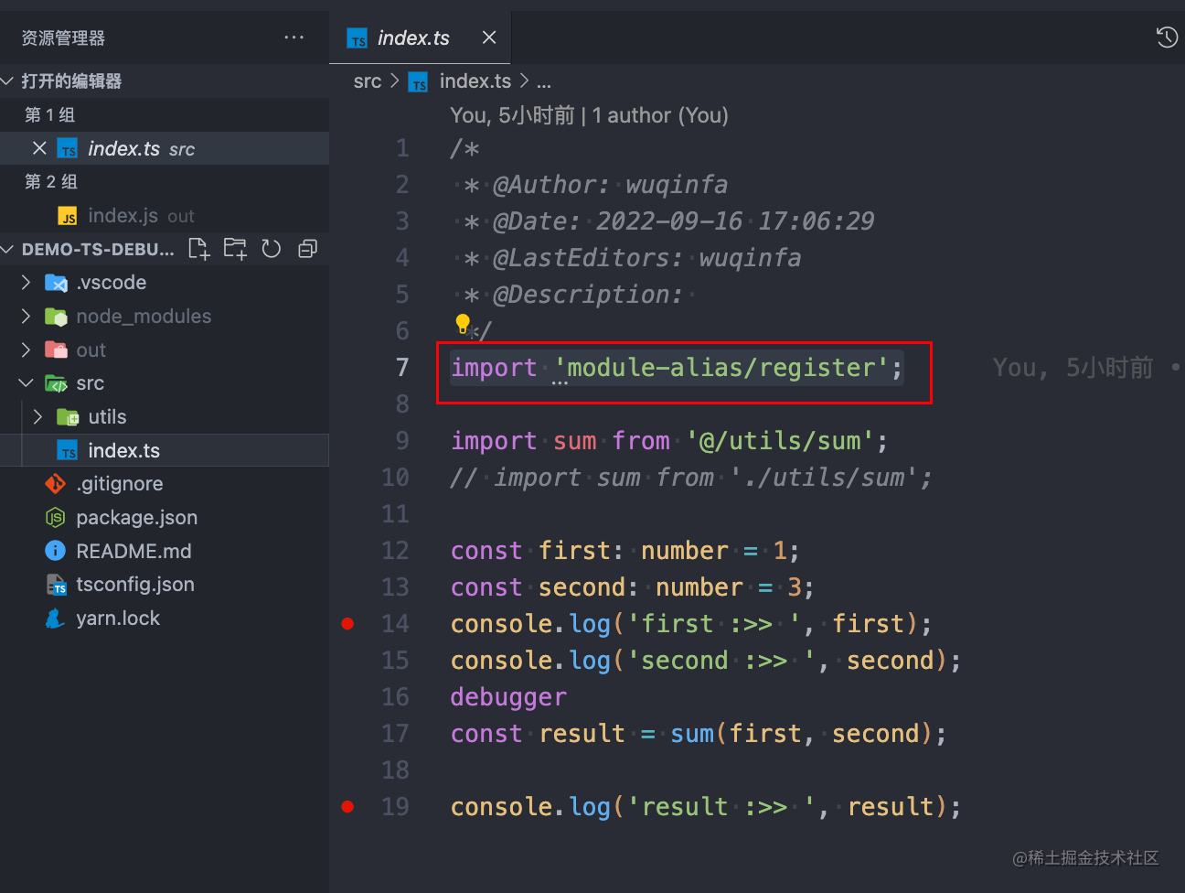 浅谈在 vscode 中调试 typescript 的小坑 - 掘金