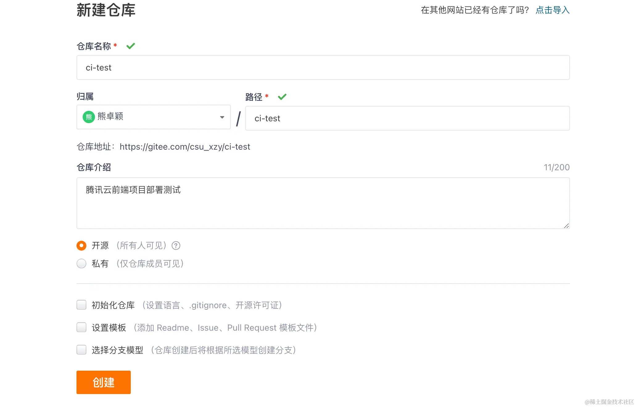 从零到一实现前端项目自动构建和部署(Gitee Go)教大家使用Gitee GO + Nginx从零到一实现项目上线，并 - 掘金