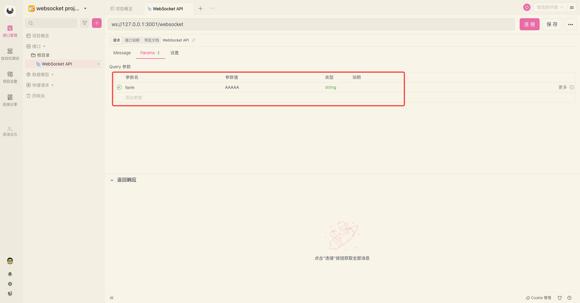 Websocket 实现 Ssh 远程命令执行 0368
