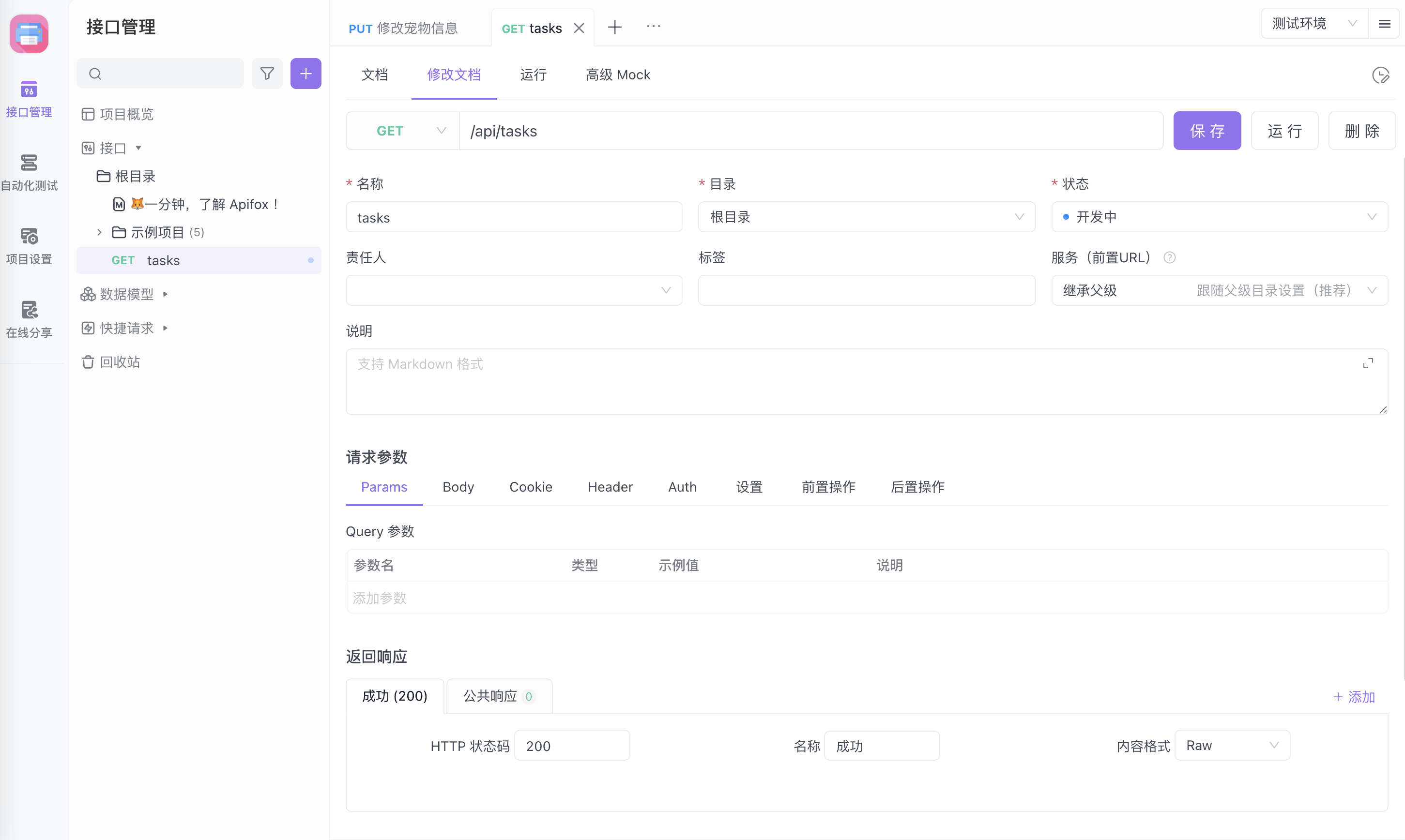 基于 Spring 的 Rest Api 最佳实践示例