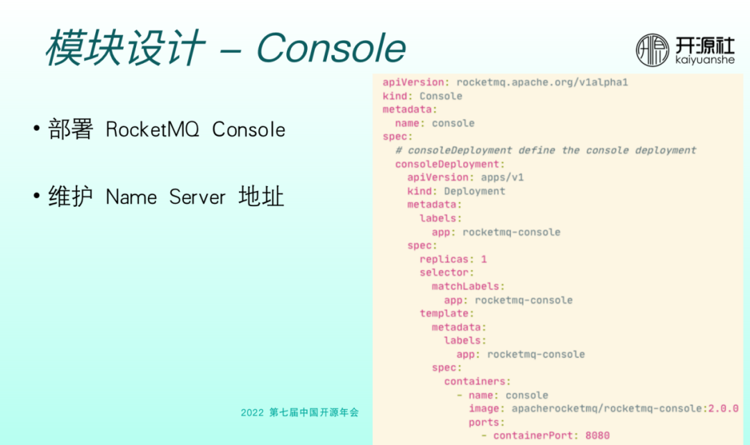 基于云基础设施快速部署 Rocketmq 5 0 集群 阿里云开发者社区