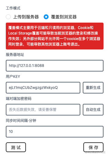 CookieCloud 使用教程 - 掘金