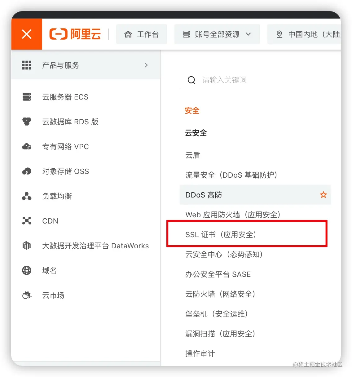 Https、Wss加密实践想想在某网站和人在线聊天的时候，你说的话，你的转账信息在互联网的另外一端有人在窃听这个数据.. - 掘金