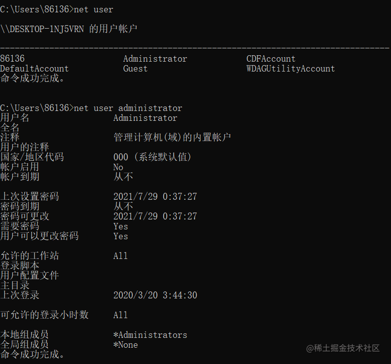 CMD中的net命令使用详解！ - 掘金