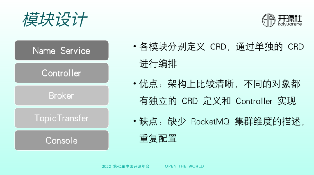 基于云基础设施快速部署 Rocketmq 5 0 集群 阿里云开发者社区