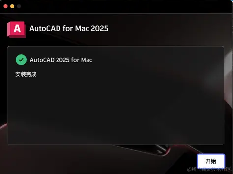 AutoCAD 2025 Mac下载：附软件安装包+图文详细教程众所周知，AutoCAD是一款功能强大、使用人数众多的自 - 掘金
