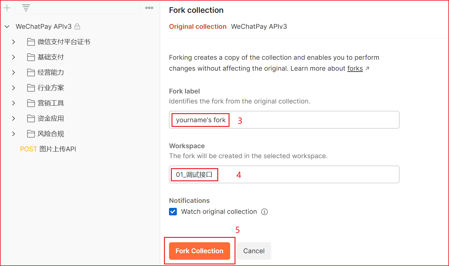 如何使用 Postman 调试微信支付接口