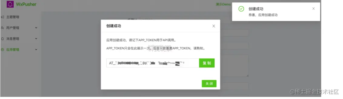 WxPusher实现一对一推送1、注册 首先注册WXpusher，https://wxpusher.zjiecode.c - 掘金