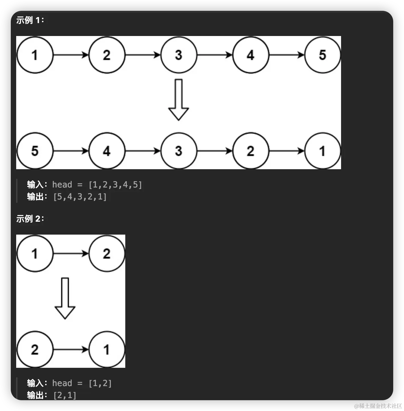 Leetcode 刷题 206 反转链表很多前端的同学对数据结构和算法这块没有太多的概念，很多leetcode的题目看 掘金 
