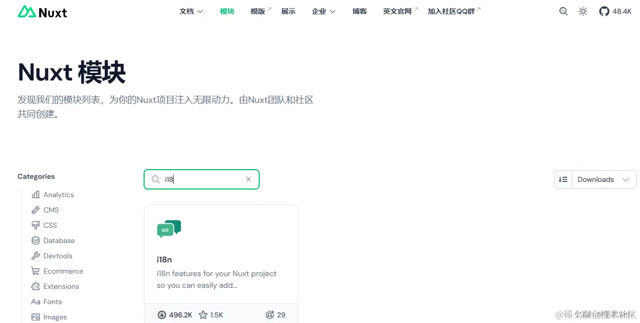 【Nuxt3.x结合i18n国际化】基础使用Nuxt3.x结合i18n国际化 Nuxt3 模块使得i18n更容易与框架结 - 掘金