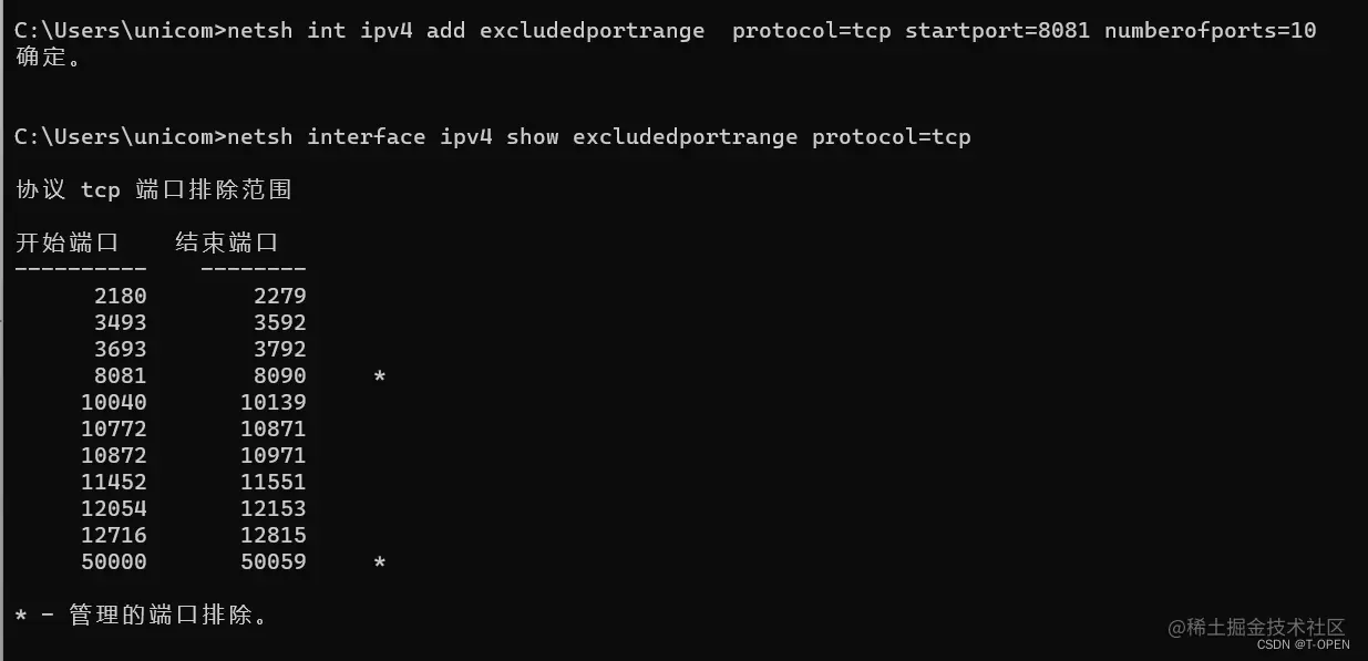 一文解决windows电脑端口被占用问题，专治疑难杂症和port xxxx was already in use 说再见 - 掘金