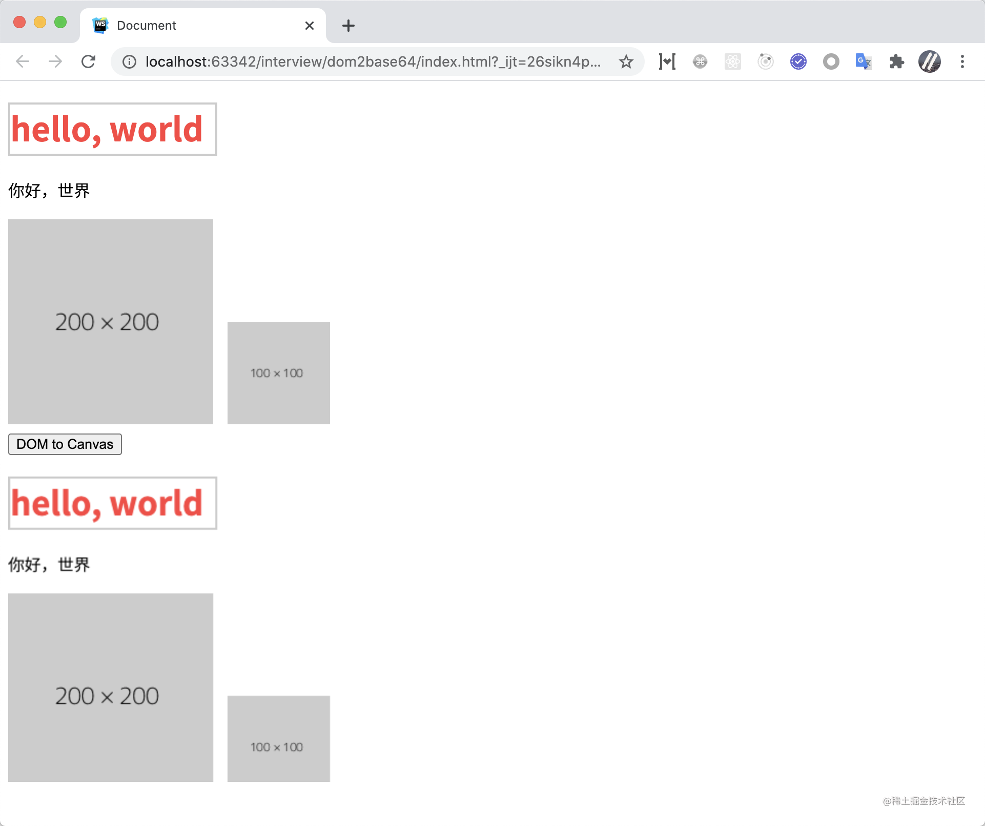 绘制 DOM 到 Canvas - 掘金