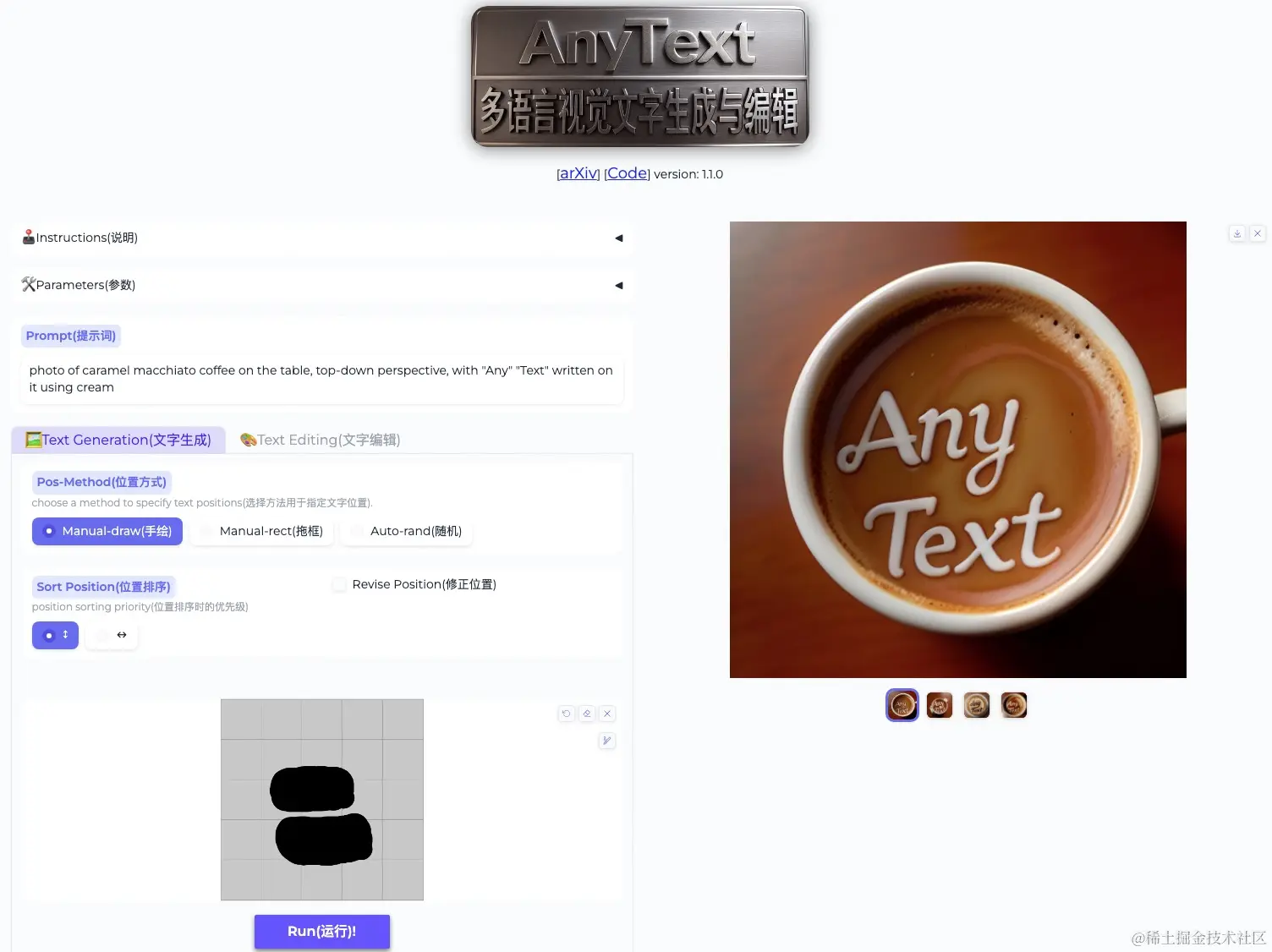 AnyText：颠覆想象，让文字在图像中舞动起来——前所未有的多语言视觉文本生成与编辑神器降临！AnyText：瞬息之间 - 掘金