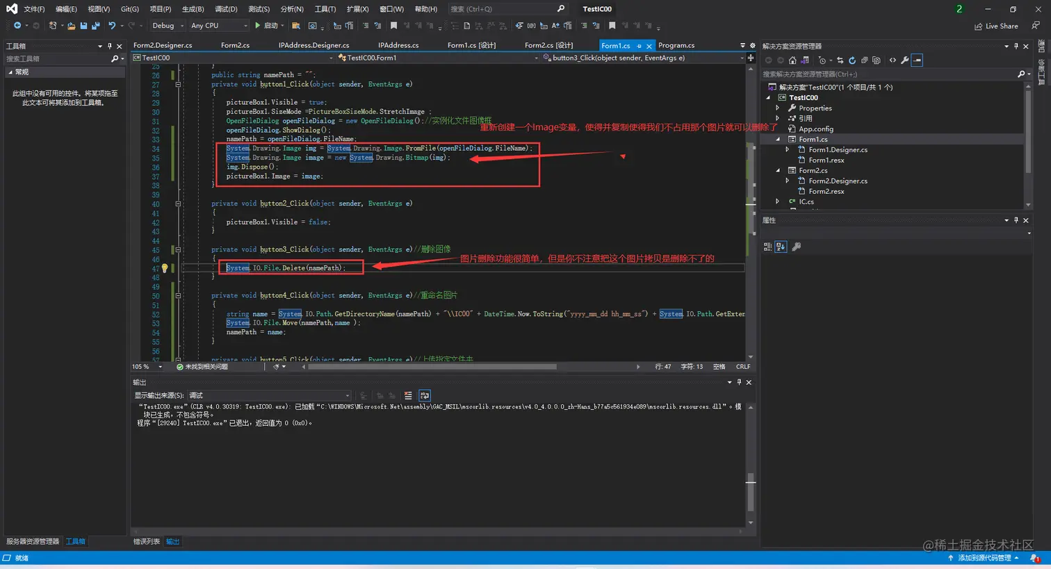 C# PictureBox控件详解及图片的删除，重命名，上传携手创作，共同成长！这是我参与「掘金日新计划 · 8 月更文 - 掘金