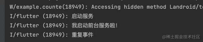flutter在android中启用前台服务使用插件flutter_foreground_task利用插件flutter - 掘金