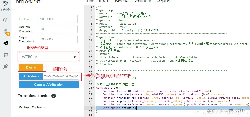 在vue中使用波场tronWeb调用智能合约开发DAPP这篇主要讲前端与波场智能合约交互，详细讲解了如何去使用波场tro - 掘金