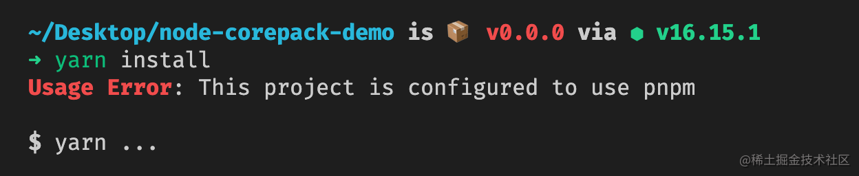 Node.js Corepack - 掘金